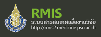 หน่วยสนับสนุนและบริหารวิจัย Research Support and Management Unit (RSMU)